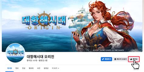 이벤트 대항해시대 오리진