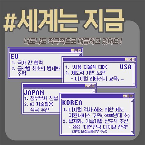 디지털 부작용 당신은 안전한가요 카드뉴스 홍보자료실 홍보관 Kistep 한국과학기술기획평가원
