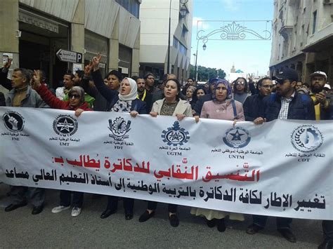 الرباط دكاترة وزارة التربية الوطنية يواصلون نضالاتهم من أجل تسوية