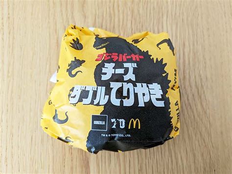 【マクドナルド】新商品「ゴジラバーガー」3種を食べ比べ！ イエモネ