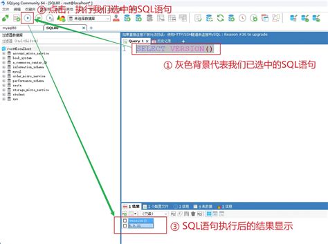 Mysql下载与安装、mysql服务启动与停止、mysql使用cmd命令行登录、sqlyog下载与安装，sqlyog登录与操作mysql（二