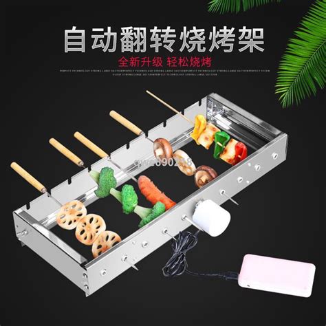 免運 新品 自動 烤肉架 烤肉爐 焚火臺 全自動 燒烤翻轉架子 可調寬度翻滾烤串機 燒烤架 戶外 燒烤爐 蝦皮購物