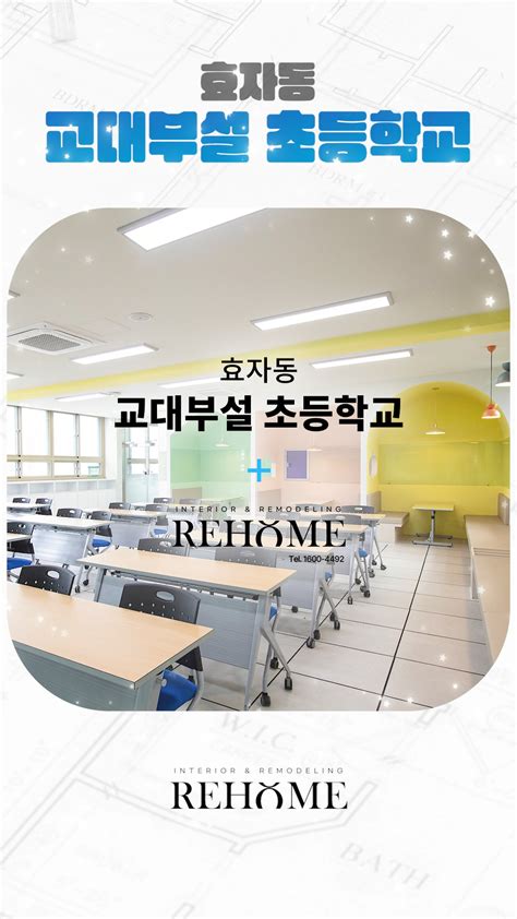 디자인리홈 평산동 한일유엔아이 아파트를 리홈🔨 해 드렸습니다 견적문의 1600 4492 강원도 춘천시 춘천순환로 517 리홈 디자인리홈 리홈 춘천