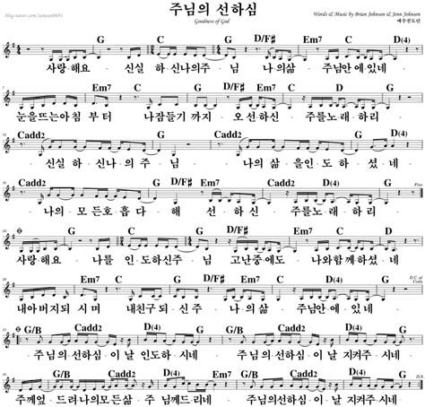 주님의 선하심 Goodness Of God G Ab A Bb B C Key 네이버 블로그