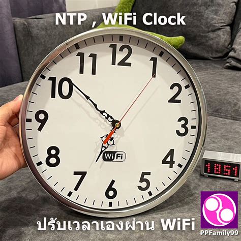 นาฬกาเขมแขวนผนง เชอมตอไวไฟ Wifi Clock ความเทยงตรงสง ดงเวลาจาก NTP Server บน Internet