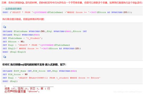 Sql Exec Sp Executesql Exec Sql Execute Csdn
