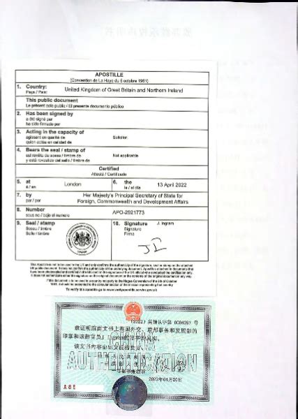 英国委托书房屋委托书诉讼委托书使馆认证英国其它认证纳光国际