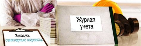 Журналы ХАССП в общепите для внедрения - ООО «Астелс»