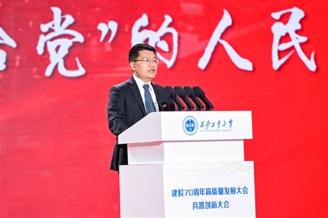 西安工业大学举行建校70周年高质量发展大会暨兵器创新大会开幕式丝路频道中华网