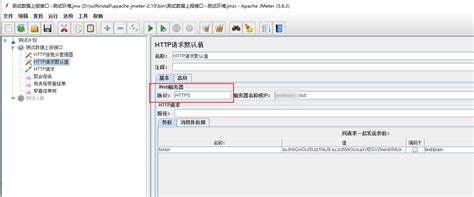 jmeter中设置请求 jmeter请求域名 csdn博客