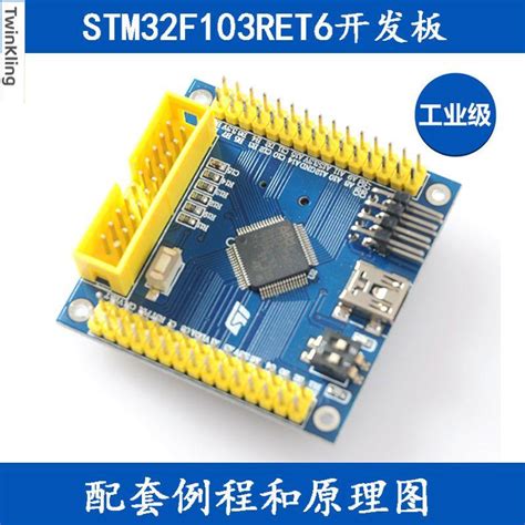 Stm32f103ret6 核心板系統板 Stm32 Arm 開發板 Cortex M3 蝦皮購物