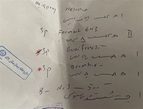 میثم شرفی On Twitter این نسخه ساده با مراجعه به چهار داروخانه در