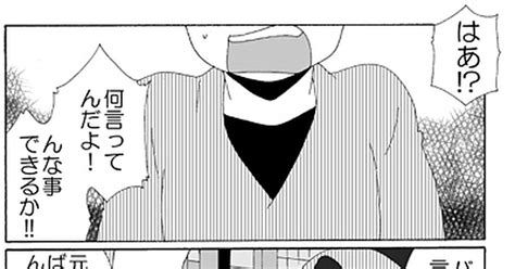 忍玉 腐 思い出せない味【腐向け 留文】 圭介のマンガ 漫画 犬猿 留文 Pixiv