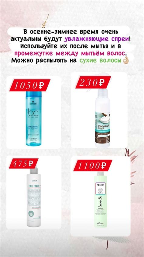 Спреи для волос