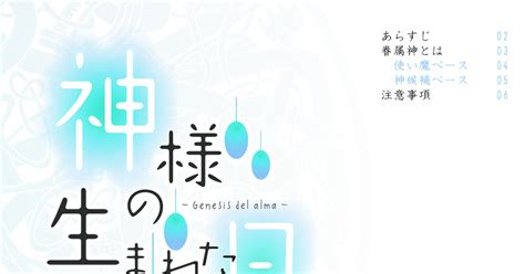 神日】公式 【神日】眷属神について【公式】 【花冠】主催のイラスト Pixiv