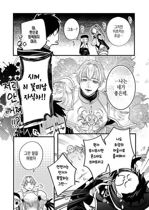 인기있어지고 싶으니까 파티에서 추방해 주세요 단편