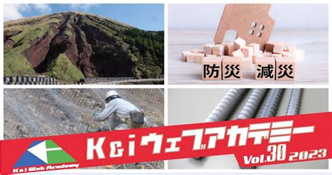 第 回ウェビナー土木資材技術情報 防災災害防除に関する技術提案とおたのしみ抽選会