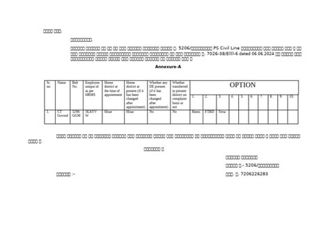 Transfer Application Pdf