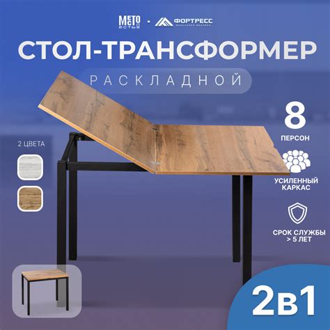 Столы и стулья с раскладными механизмами т образной формы — купить по
