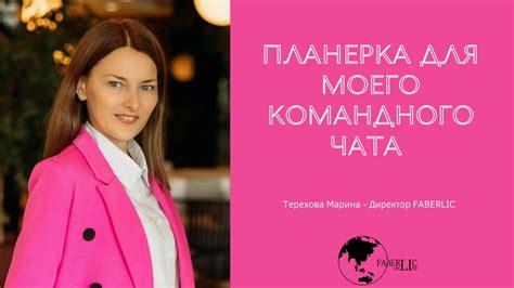 Планёрка для моего командного чата Youtube