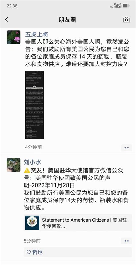 海外快訊 On Twitter 👉突发：美国驻华大使馆致在华美国公民的声明 ️ Gyyuvyusag