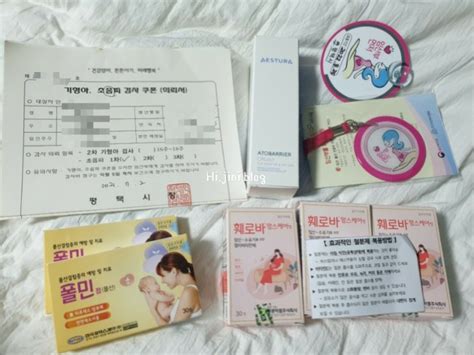 임신6주차 임산부등록선물 평택보건소 And 송탄보건소 초음파쿠폰 네이버 블로그