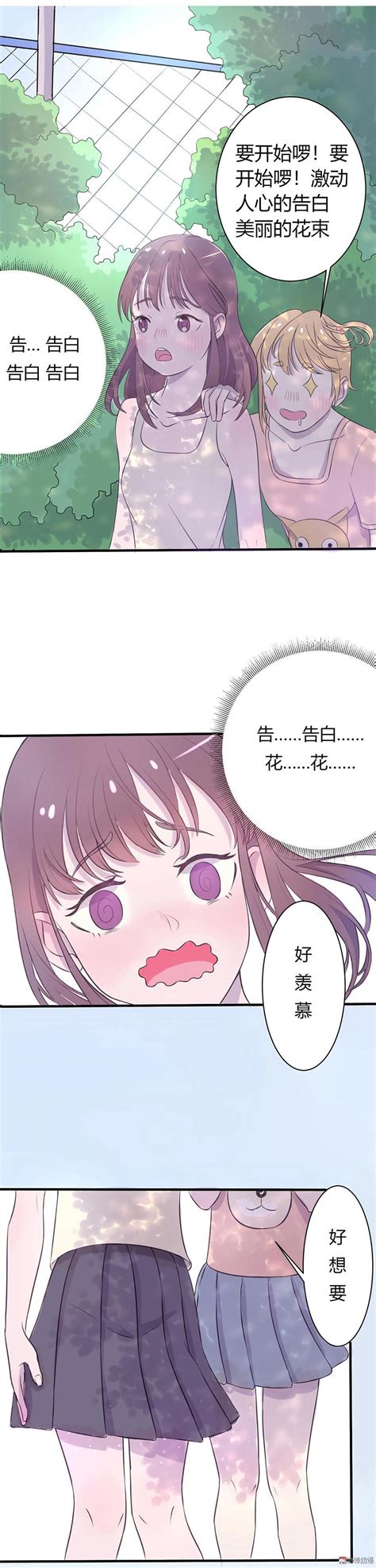 《裙底下的秘密》推介：这部漫画真的不邪恶，而且很搞笑？！凤凰网