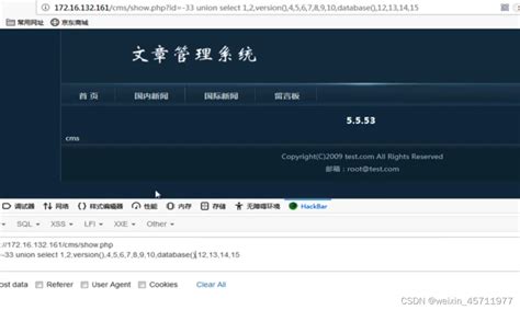 Sql注入之靶场实操sql注入靶场 Csdn博客