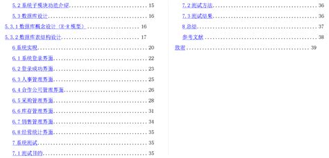 Jsp百货中心供应链管理系统毕业论文 Csdn博客