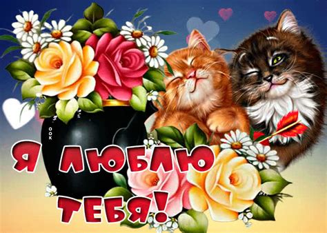 Картинки Я Люблю Тебя ТОП Картинки