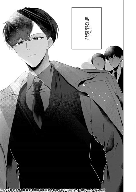 「極道の1人娘が過保護な護衛役の目を盗んで合コンに行っちゃった話 1 4 Pr Fevh」renta おすすめ漫画紹介 Prの漫画