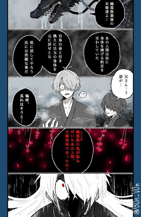 ボード「鬼太郎」のピン【2024】 鬼太郎 イラスト ゲゲゲ きたろう