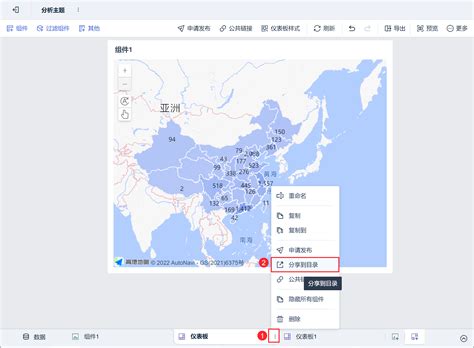 仪表板分享到目录 Finebi帮助文档 Finebi帮助文档