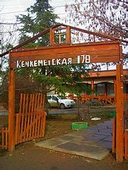 Category:Kechkemetskya Street (Simferopol) - Wikimedia Commons