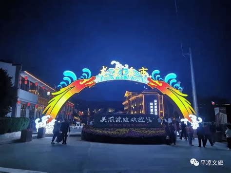 【2021平凉崆峒文化旅游节】“美颜”崇信迎盛会开幕式