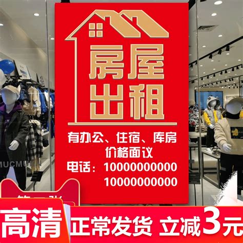 招租图片门头 招租图片卡通图片 招租图片 第4页 大山谷图库