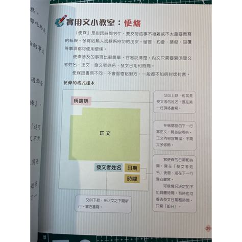 名家寫作教室 小學生必學的實用文全五冊 Seko 思高