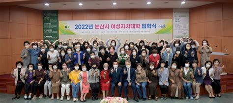 ‘제9기 논산시 여성자치대학 9월 1일 개강 놀뫼신문