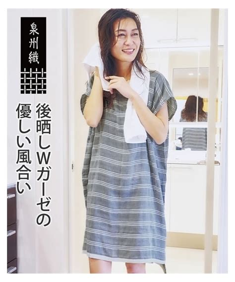 Nissen（ニッセン）の「泉州織 湯あがり大判wガーゼポンチョ（ルームウェアパジャマ）」 Wear