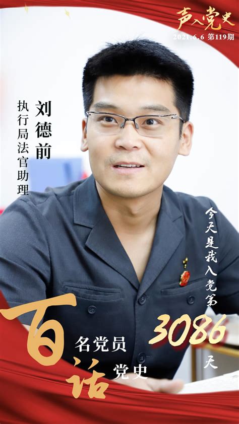 百名党员话党史 第119期 刘德前：何功伟——坚贞不屈的青年楷模澎湃号·政务澎湃新闻 The Paper