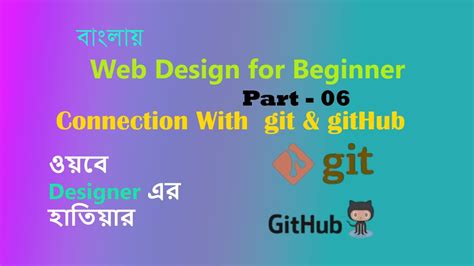 6connection With Local Git And Remote Github Repo Youtube