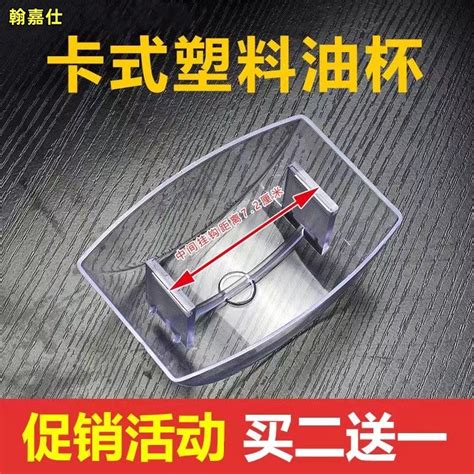 适合能率志邦伊莱克斯抽油烟机接油盒油杯油婉油壶欧式吸烟机配件 实体配件售后店
