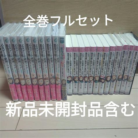 乙女ゲームの破滅フラグしかない悪役令嬢に転生してしまった 全巻セット Dvdブルーレイ