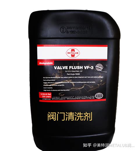 METALUB阀门清洗液VF 3高温高压阀门密封脂MRS12耐磨 知乎