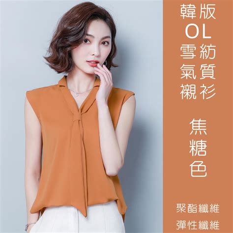 女 無袖 襯衫 雪紡 韓版 V領 氣質 Ol 上班族 【柔依衣坊 Zoe Shop】c30 8381c13 露天市集 全台最大的網路購物市集