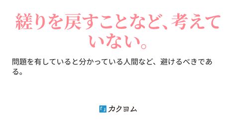 落花枝に返らず破鏡再び照らさず（三鹿ショート） カクヨム