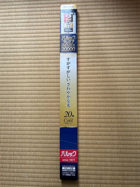 パルックプレミア20000 20形 クール色 Fl20ssーexーd18m F2c2k スタータ形 ランプ消費電力 2本セット蛍光灯
