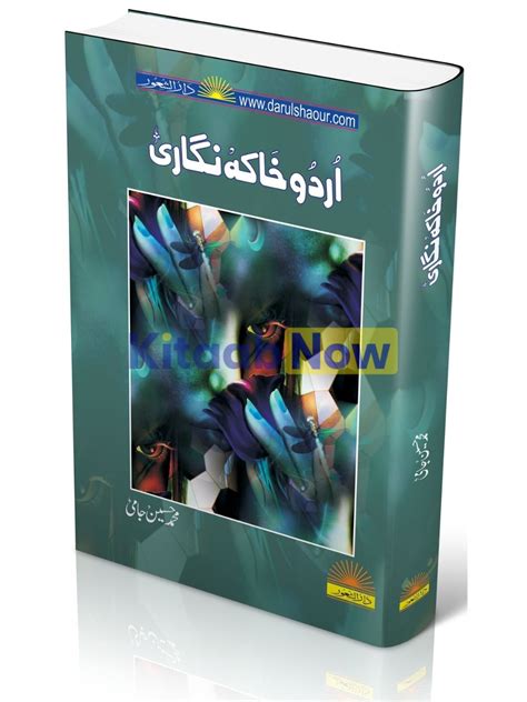 Urdu Khaka Nigari KitaabNow