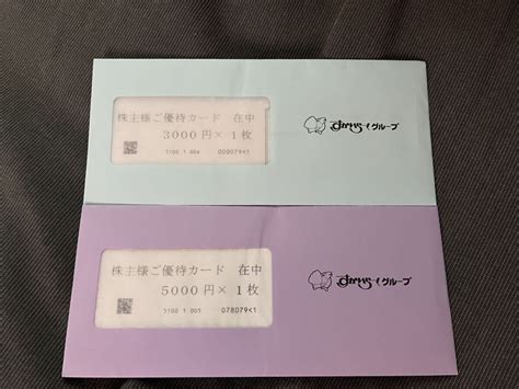 Yahooオークション すかいらーく 株主優待カード 8000円分