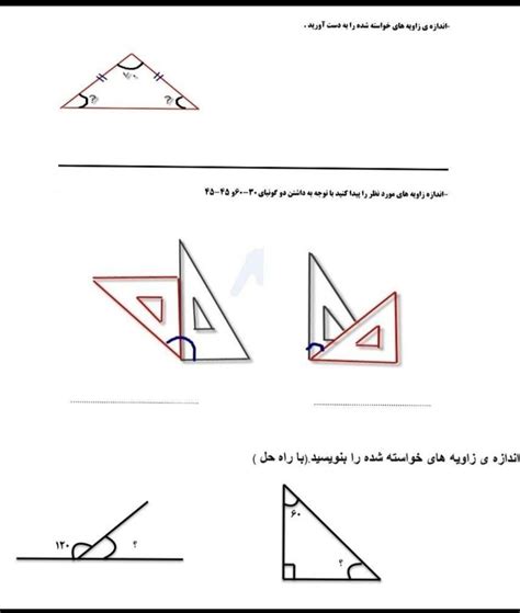 نمونه سوالات ریاضی زاویه‌ها چهارم دبستان